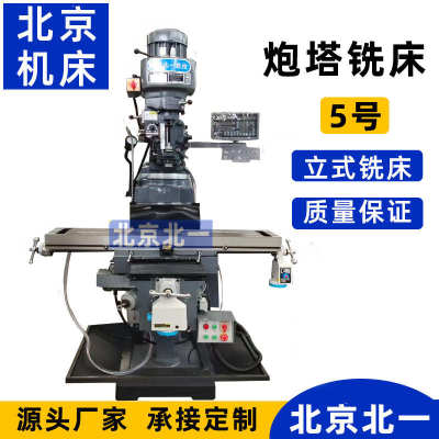 5h5x6330厂家铣床m5号炮批量供应走铣床铣床 自动 炮塔 炮塔刀塔