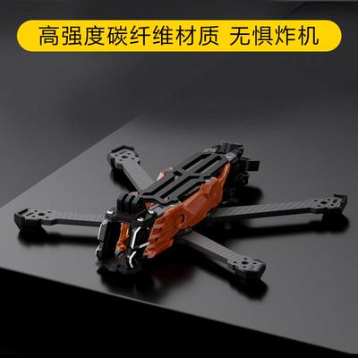 GEPRC格普GEP-Vapor D5 O4 Pro机架穿越机镜头升级套装FPV改装件