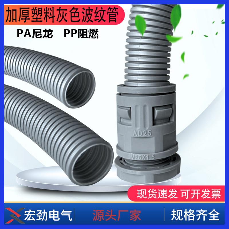 加厚塑料灰色波纹管PP阻燃软管电线 线套管开 口线 线束快插接头P