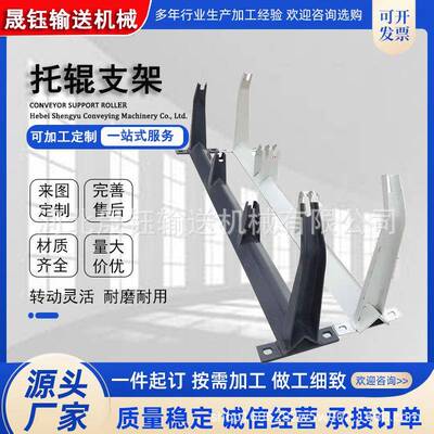 输送带托辊输送机配件支尘架心调缓FKB冲滚尼龙防筒TD75型槽型托