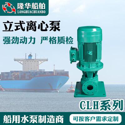 CLH不锈钢立式磁力泵清洗印染设备冷凝水酒精碳氢溶液耐高低温泵