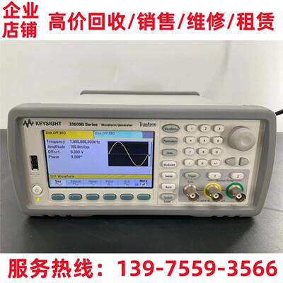 美国Agilent/安捷伦33521A 33522A 33502A 33622A函数信号发生器