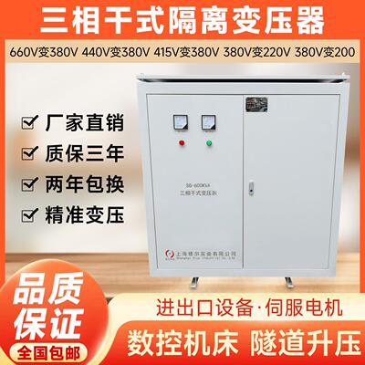 380V三相干式隔离变压器大功率SG100K200K300KW500K630KVA800千瓦