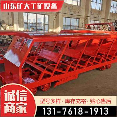 矿大斜井人车特性XRC8型插轨式斜井人车抱轨人车
