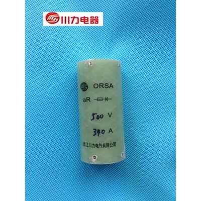 西安西德快速熔断器ORSA-500V/340A