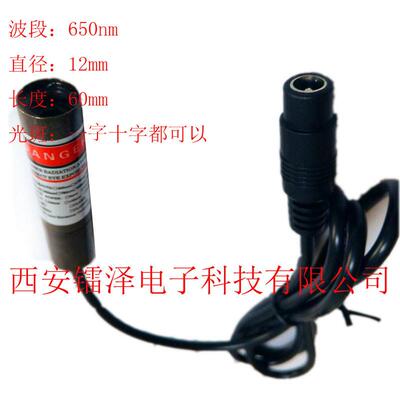 405nm455nm635nm650nm532nm520nm点状一字可见光激光模组