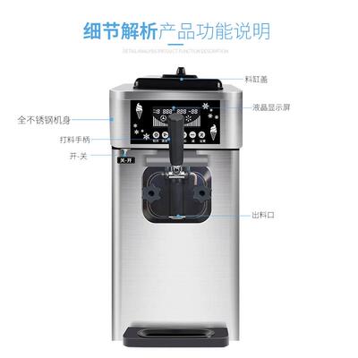 麦冰948激机商冰用单头台式凌雪糕机全自动甜筒机家康用软淇淋机