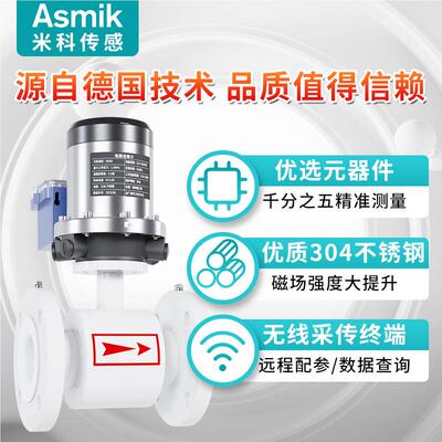 FJA智能无线电磁流耐流计GPRS远传污水高精度酸碱一体管道量式量