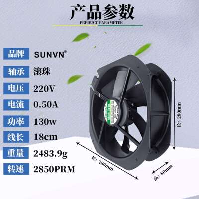 厂家直销AC28080轴流风扇滚珠大风量机箱机柜工业散热风扇28厘米