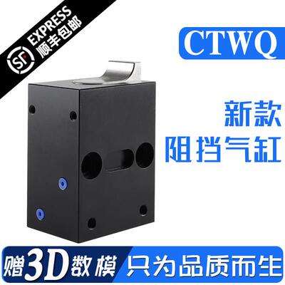 CTWQ32新款阻挡气缸阻挡器挡停器气动阻挡器气动流水线缓冲阻挡器