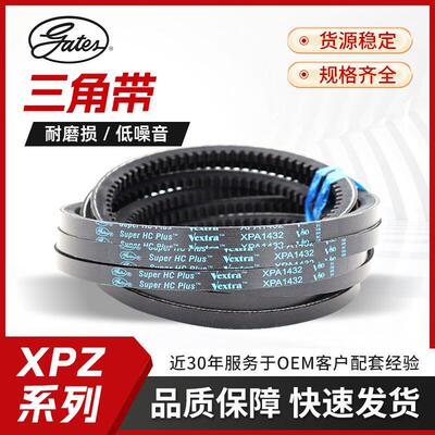 美国Gates盖茨工业皮带 齿形三角带XPZ837到1180全新耐热橡胶有齿