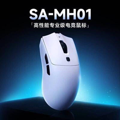 仁魔SA-MH01三模无线 线滑鼠 3395游戏电竞鼠标 轻量化热插拔设计