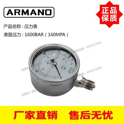 德国原装进口ARMANO超高压抗震压力表清洗机配件1600bar 160MPA