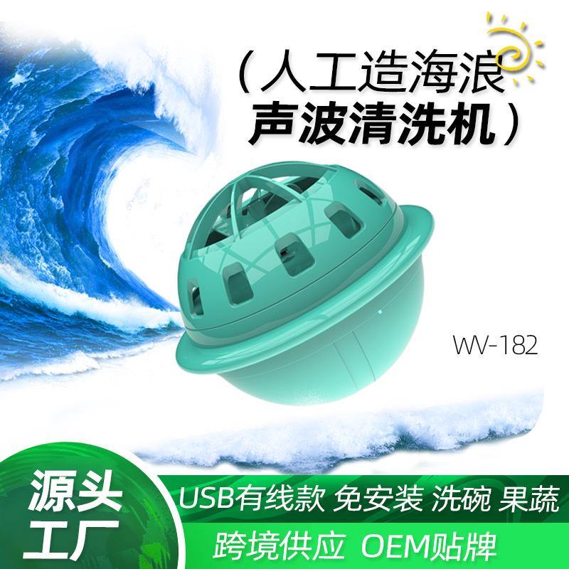 跨境超声波果蔬清洗机迷你家用免安装洗碗水槽造浪洗碗机自动清洗