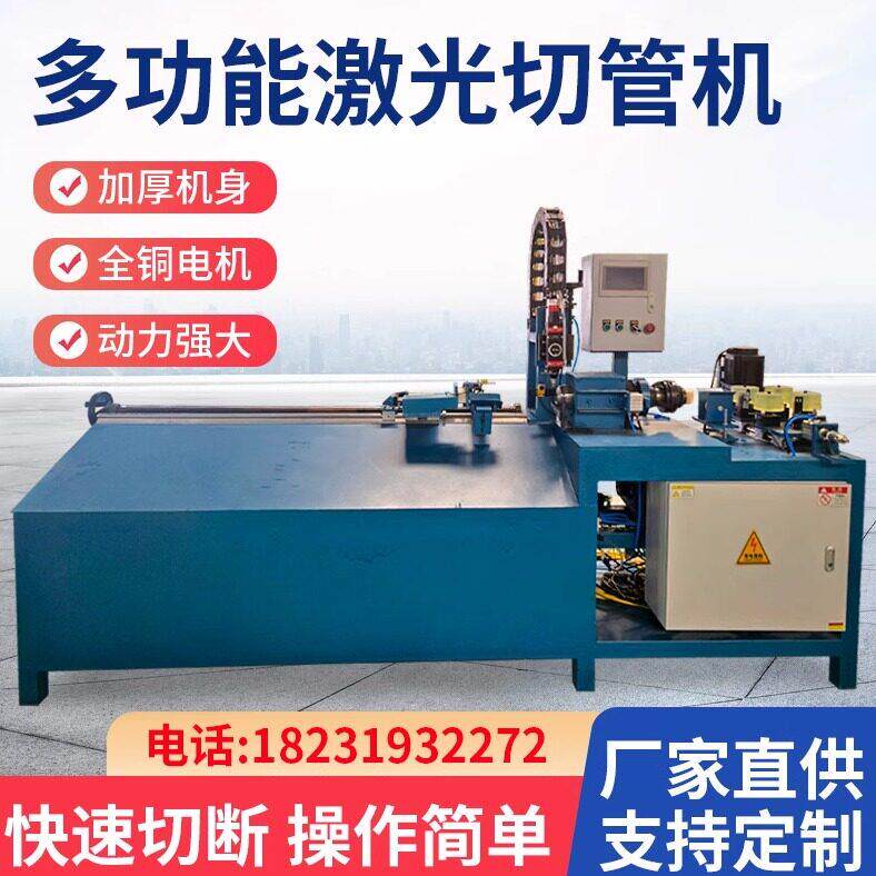 激光切断机切管机方铁管不锈钢管镀锌管椭圆管异型管无毛刺切割机