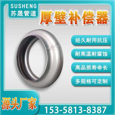 厚壁蓬胀节单波16749压力容器化工波纹补偿器换热器管道伸缩节ZDL