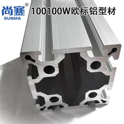 100100W欧标铝合金型材100重型铝材欧标铝挤型材料重型铝材100100