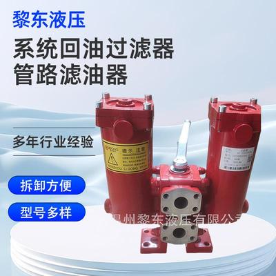 全新管路过滤器CRFE-LW-80AB-40-80D系统回油过滤器管路滤油器