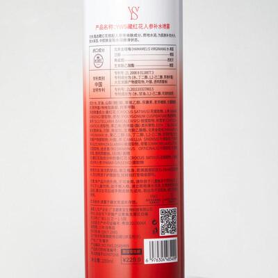 【280ml*两大瓶】YWS藏红花人参补水喷雾清爽舒缓养肤保湿爽肤水