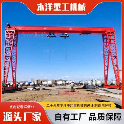 5吨10吨龙门吊起重机室外大吨位包厢式门式起重机电动遥控龙门吊