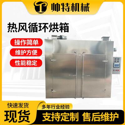 热风循环烘箱江苏两门两车工业食品化工材不锈钢恒温干燥烘箱