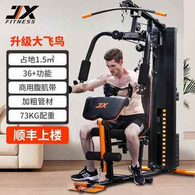 正品军单霞站综合人训练器功能运动器械家用大多型组合力量健身器