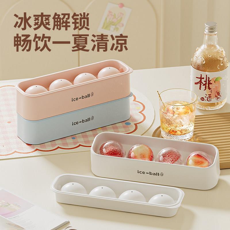 马卡龙大冰球模具家用食品级冰格制冰盒威士忌圆球制冰器冰块模具