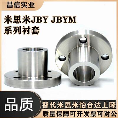 定位销用衬套 JBY JBYM13 15 16 20 25-12 16 20 25 30 35 40