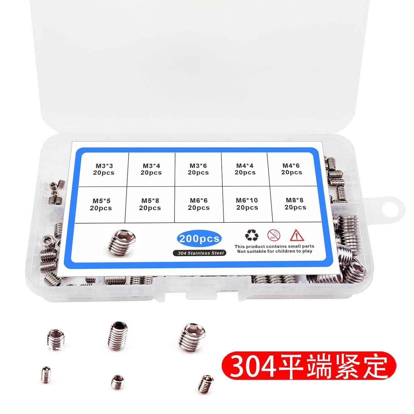200pcs 黑色 304不锈钢M3-M8螺丝无头内六角机米螺丝 平端紧定