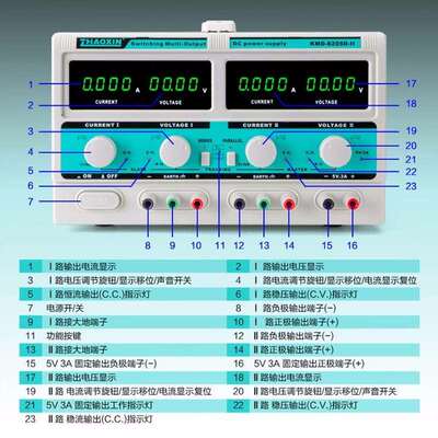 兆信KMD-3203D开关型双路多路直流稳压电源可调3205D正负30V3A5A
