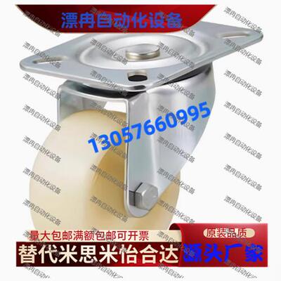 同米斯米 脚轮中载轮固定型 材质：聚丙烯 C-CTFK100-P
