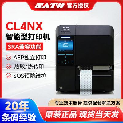 CL4NXPlus工业条码打印机UHFRFID超高频电子标签打印机