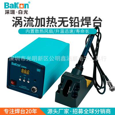 白光BK3300A高频涡流焊台大功率150W变压器密码控温焊台 高频烙铁
