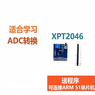 xpt2046模块 适合学习ADC转换 送程序 可连接ARM 51单片机