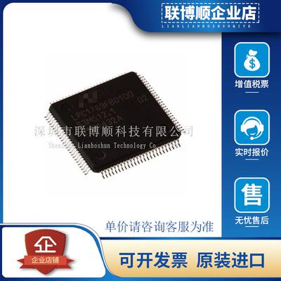 原装进口 LPC1769FBD100K 封装 LQFP-100 512KB 32位控制器单片机