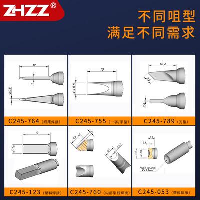C245-914 789 067 053 123 053 760 764 790通用CD-B焊台T245焊笔