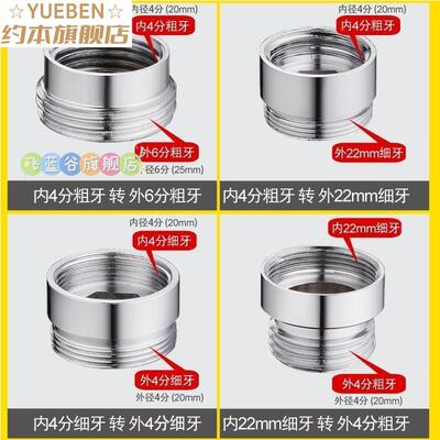 水龙头转接头内丝M16M18M20M22M24M26M28M32转22外丝粗丝细丝牙