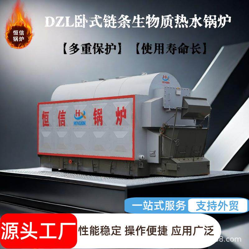 厂家直销生物质蒸汽锅炉4吨生物质热水锅炉8吨10吨20吨蒸汽锅炉