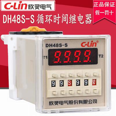 欣灵延时继电器DH48S-S循环延时继电器JSS48A-S 双时间控制器220V