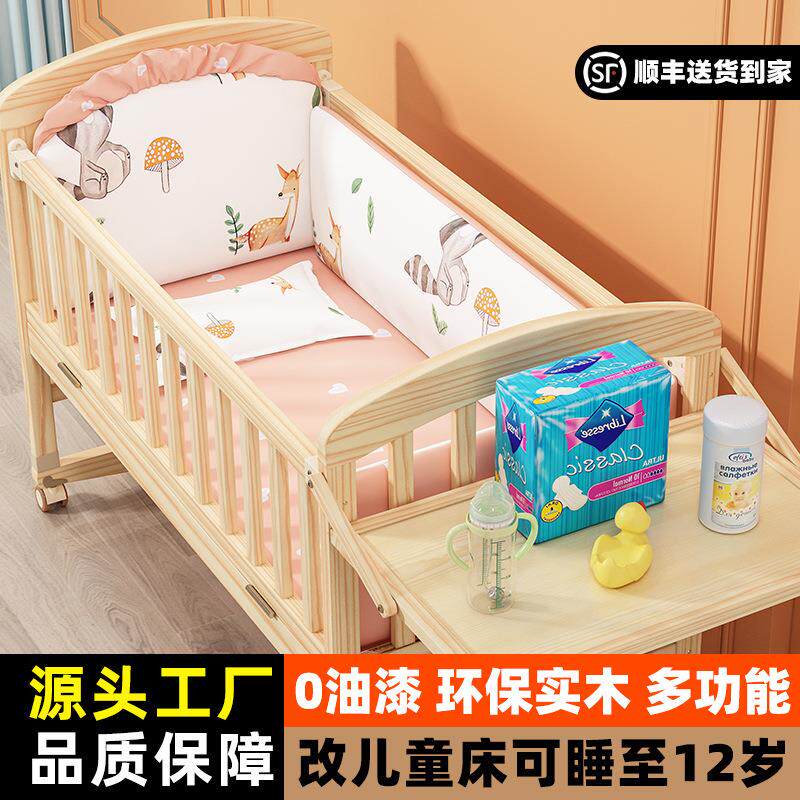 婴儿床宝宝床bb床宝宝床移动新生儿小床多功能实木摇篮床拼接大床