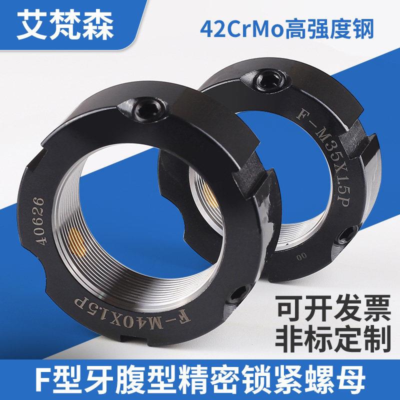 F型牙腹精密锁紧螺母快速手拧径向轴承丝杆主轴圆形机床防松止退