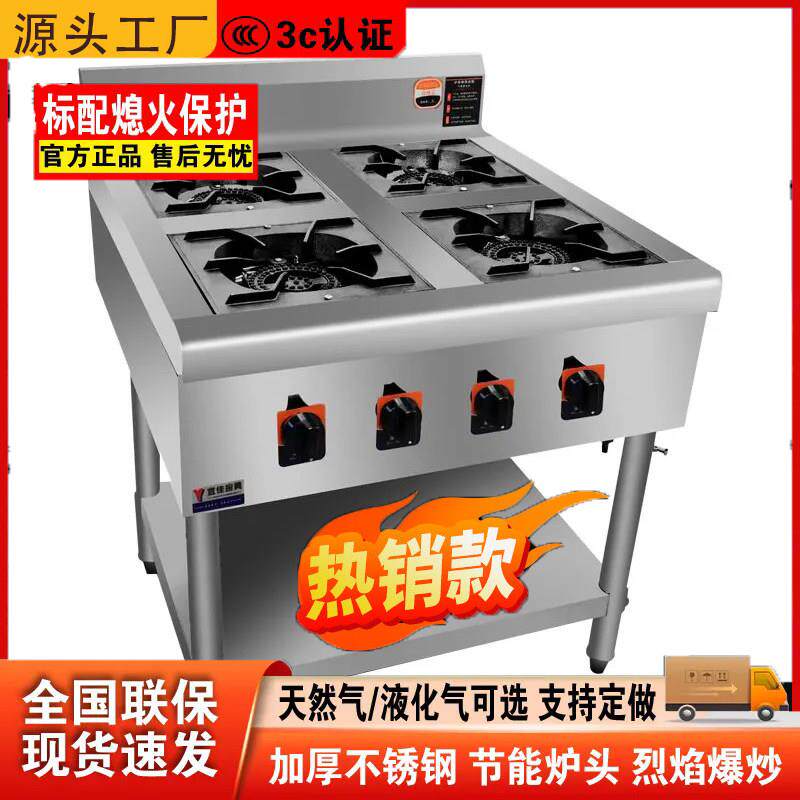 带熄火保护商用不锈钢煲仔炉多头灶四六八头砂锅米线麻辣烫燃气