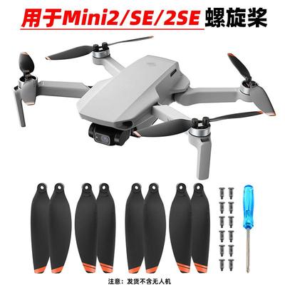适用大疆Mini2/2SE/4K桨叶螺旋桨御Mavic迷你2机翼叶片无人机配件