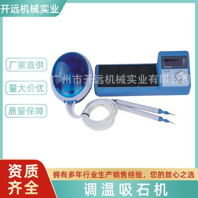 现货出售 KYG0336 调温吸石机 首饰加工设备