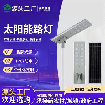 一体化路灯铝材工程solarlight户外防水亮道路照明定制