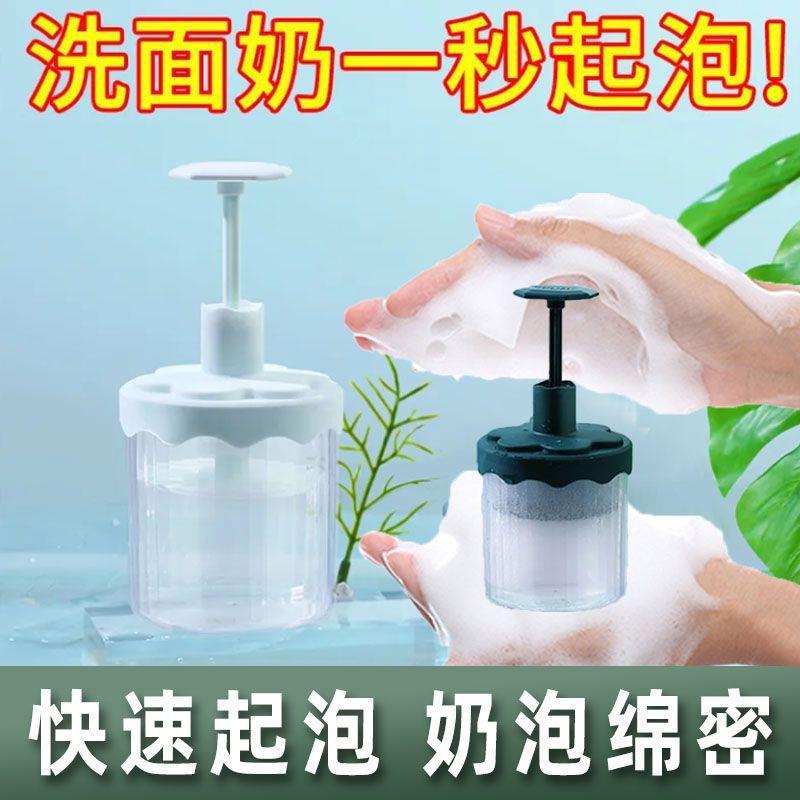 洗面奶打泡器起泡器脸部打泡瓶少女起泡网洗脸起泡杯打泡杯洗发水