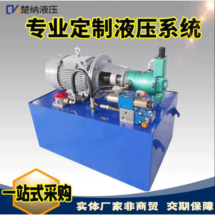 工业液压站厂家压滤机注塑机冲压机床抱砖机成套液压系统油站