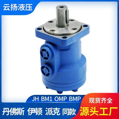 OMR/BM2摆线液压马达撒肥机用液压马达伊顿101-1039-009摆线马达