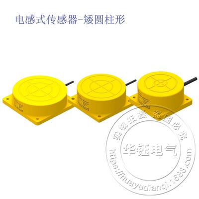 远距离矮圆柱形大饼电感式接近开关TCB-3080A传感器平面安装