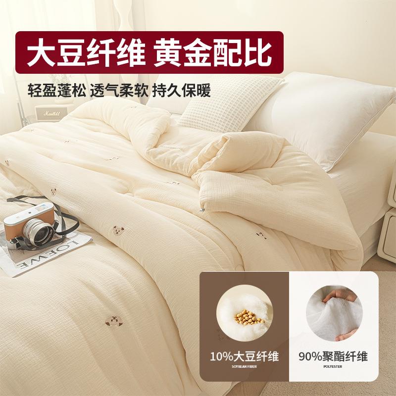 2025芯0012季新款大豆纤冬维被子被四通用单人春秋被儿童夏凉被棉